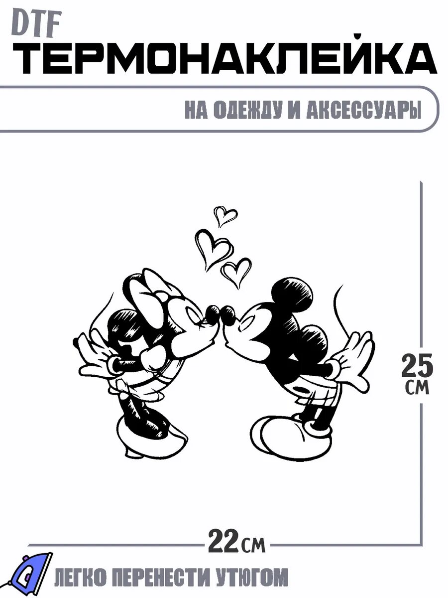 Термонаклейка мики маусы пара mickey mouse мультяшки