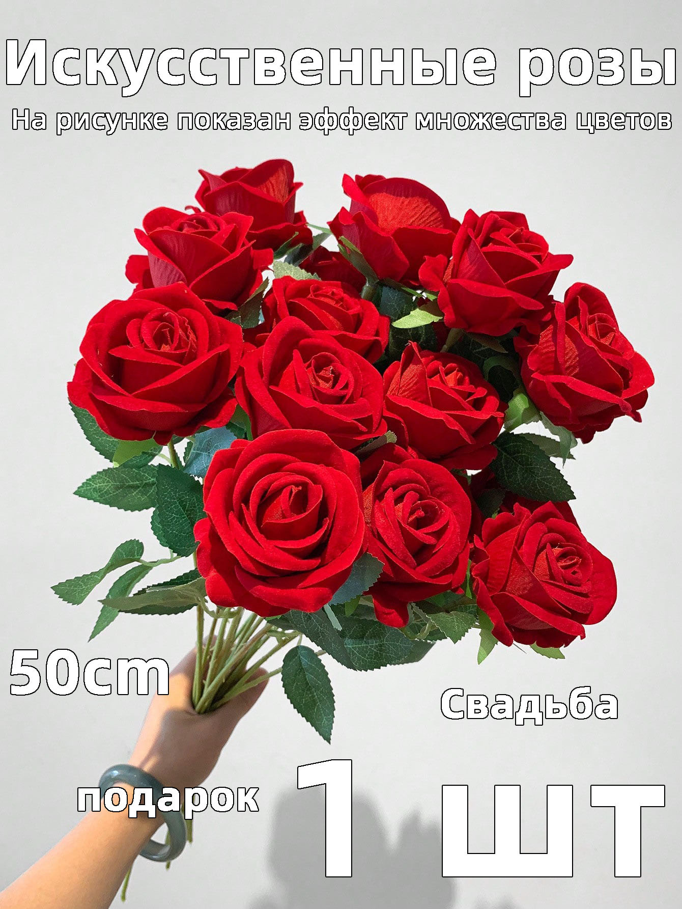Искусственные цветы Кустовая роза 1 шт красный