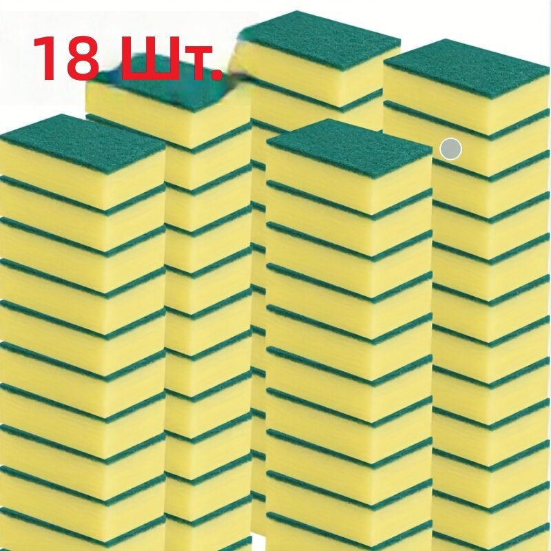 Кухонные губки 18 шт, многофункциональные, для удаления ржавчины и масляных пятен, двуслойные с захватом для посуды, кухонной утвари и мебели