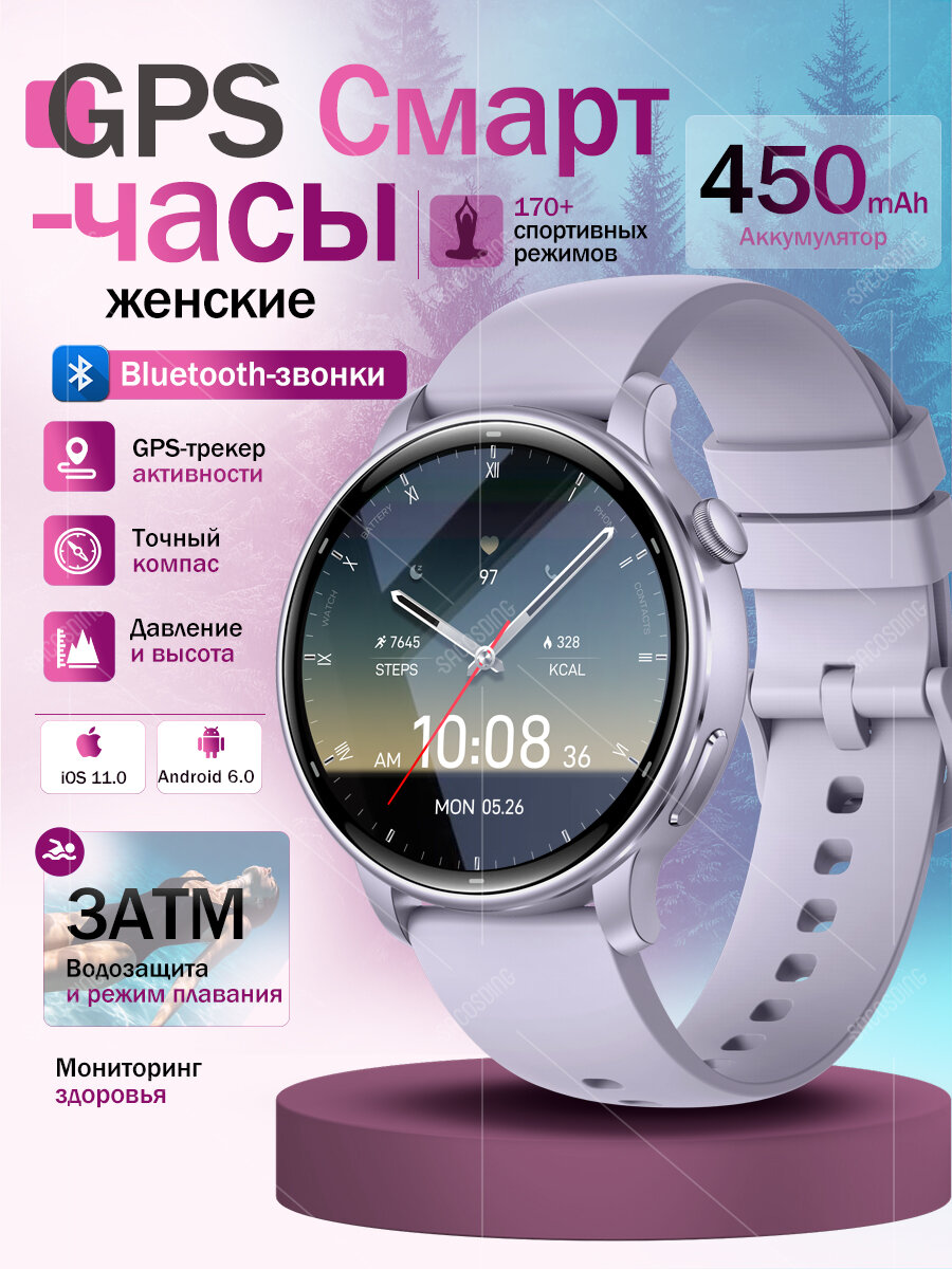Женские умные часы круглый 1,32" AMOLED HD, GPS, компас, альтиметр, более 100 спортивных режимов, Bluetooth-звонки, аккумулятор 450 мАч, водонепроницаемые для плавания, совместимо с Android и iOS