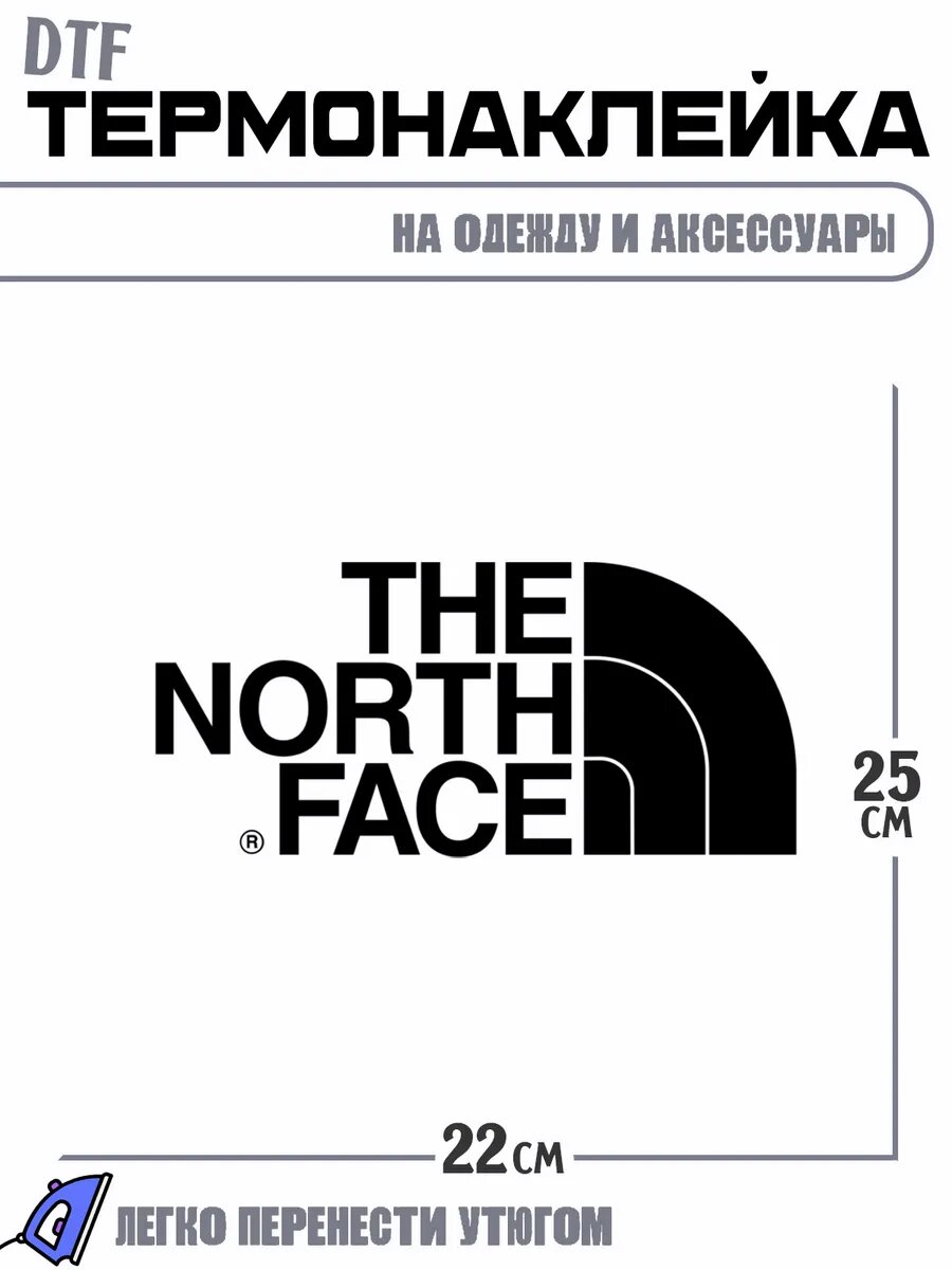Термонаклейка the north face