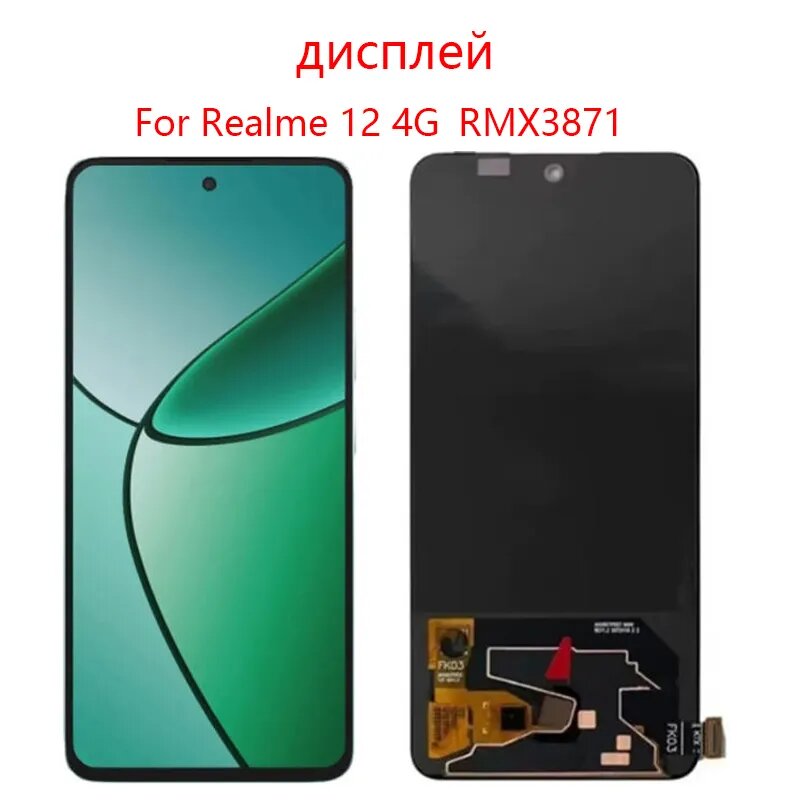 Дисплеи (экран) для Realme 12 4G AMOLED RMX3871 ЖК без рамы