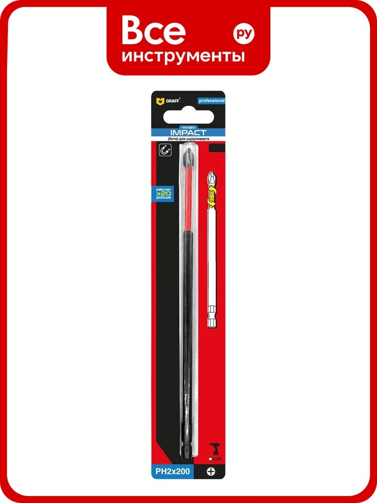 Бита GRAFF Impact PH2, 200 мм, 1 шт в блистере, Expert 502200