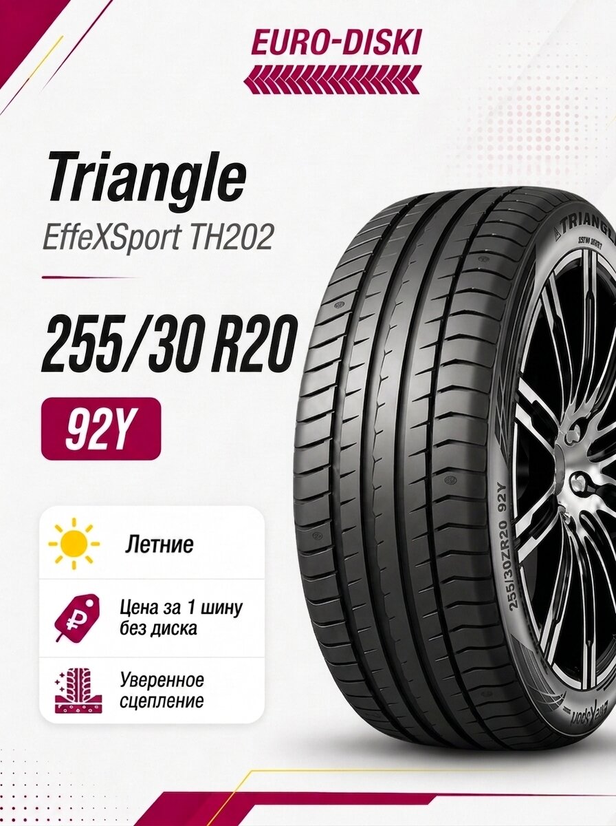 20/255/30 Triangle EffeXSport TH202 92Y