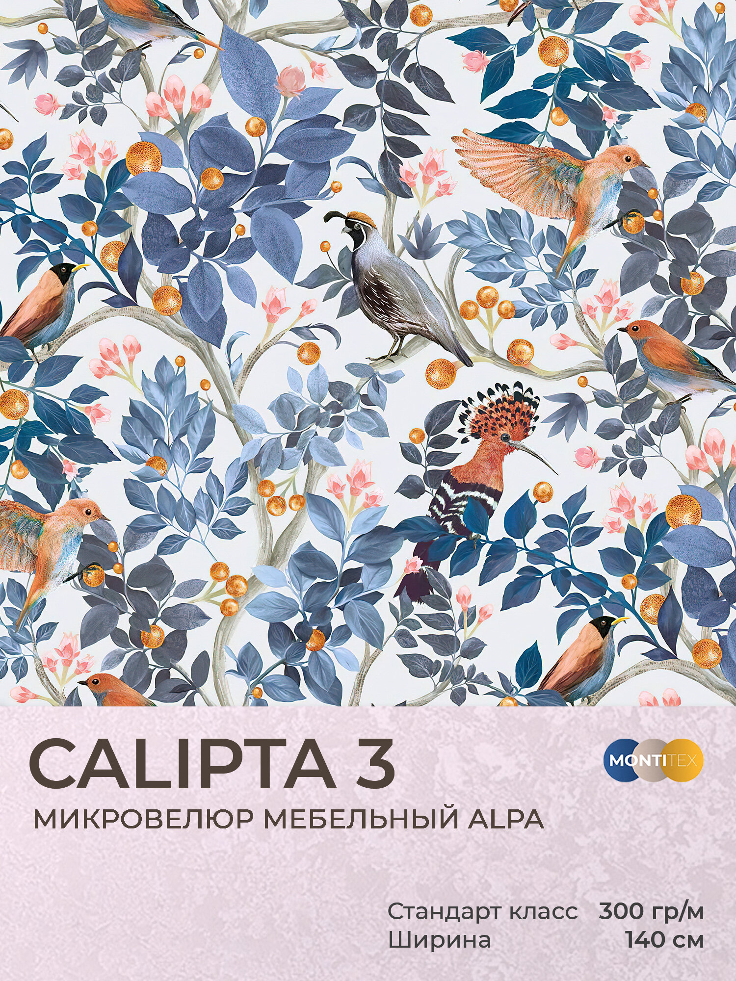 Ткань мебельная, микровелюр Alpa Calipta 3, 400x140 см, принт птицы. Для обивки мебели, декоративных подушек.