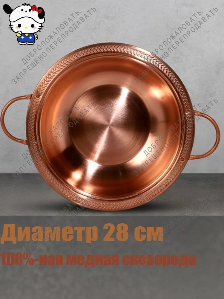 Таз для варки варенья "Медная кастрюля / Кухонные принадлежности" 450 л 1 шт для дома