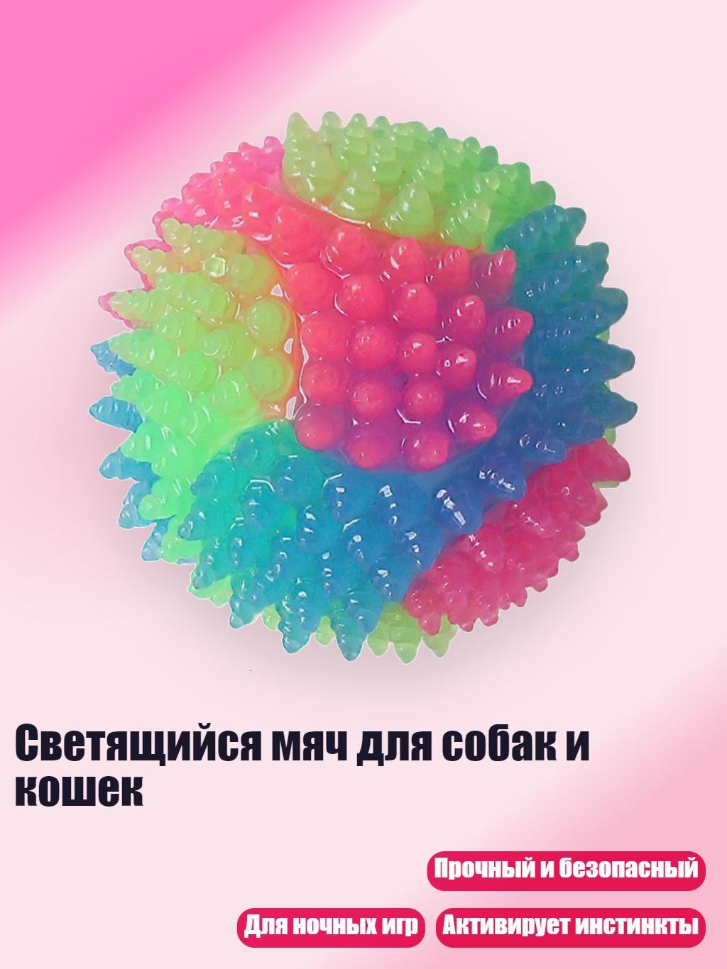 Светящийся мяч для собак и кошек, Ветвистый мелкий терновник