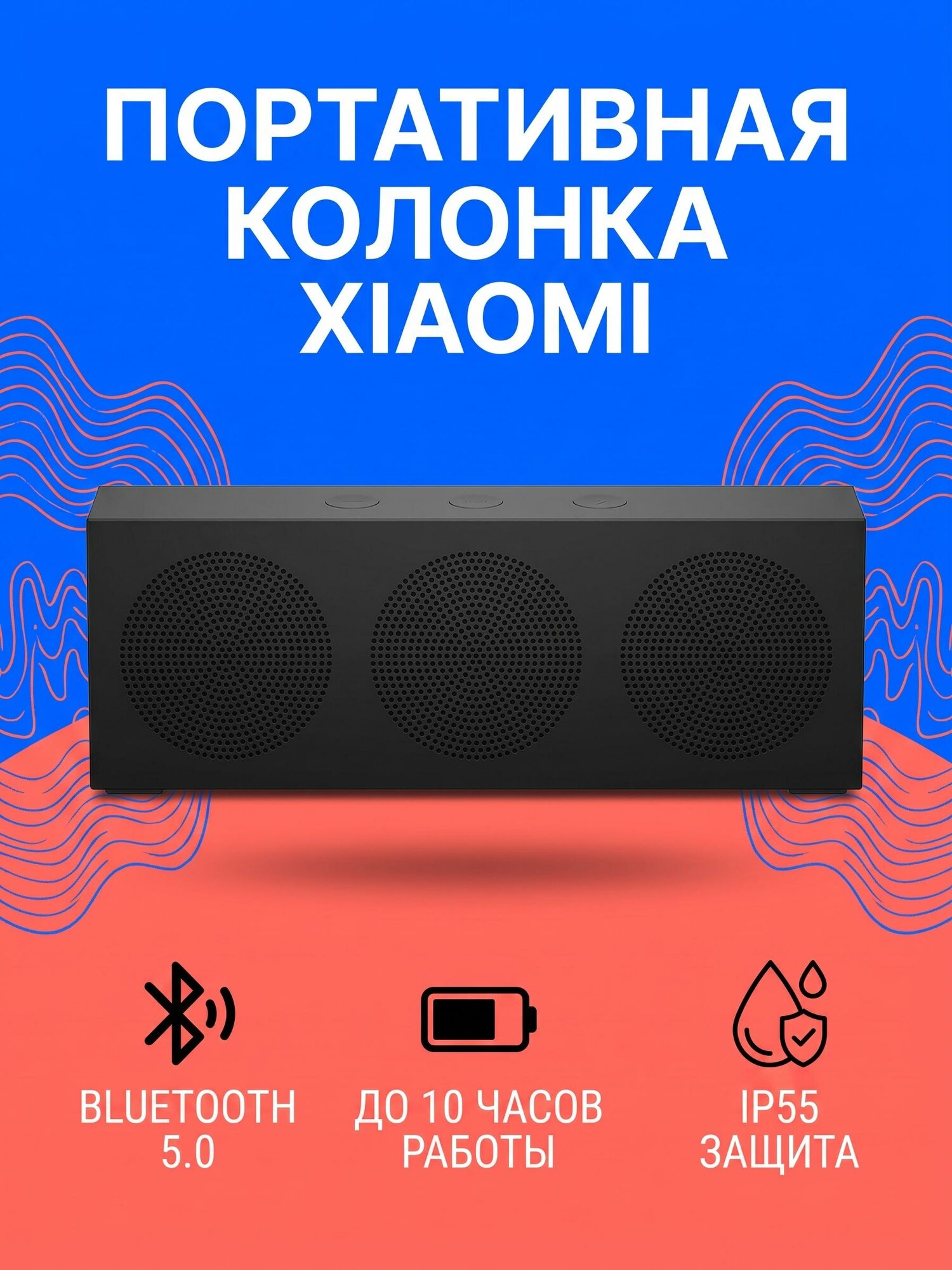Портативная колонка Xiaomi Portable Bluetooth Speaker OH3S QBH4409CN, CN, Black