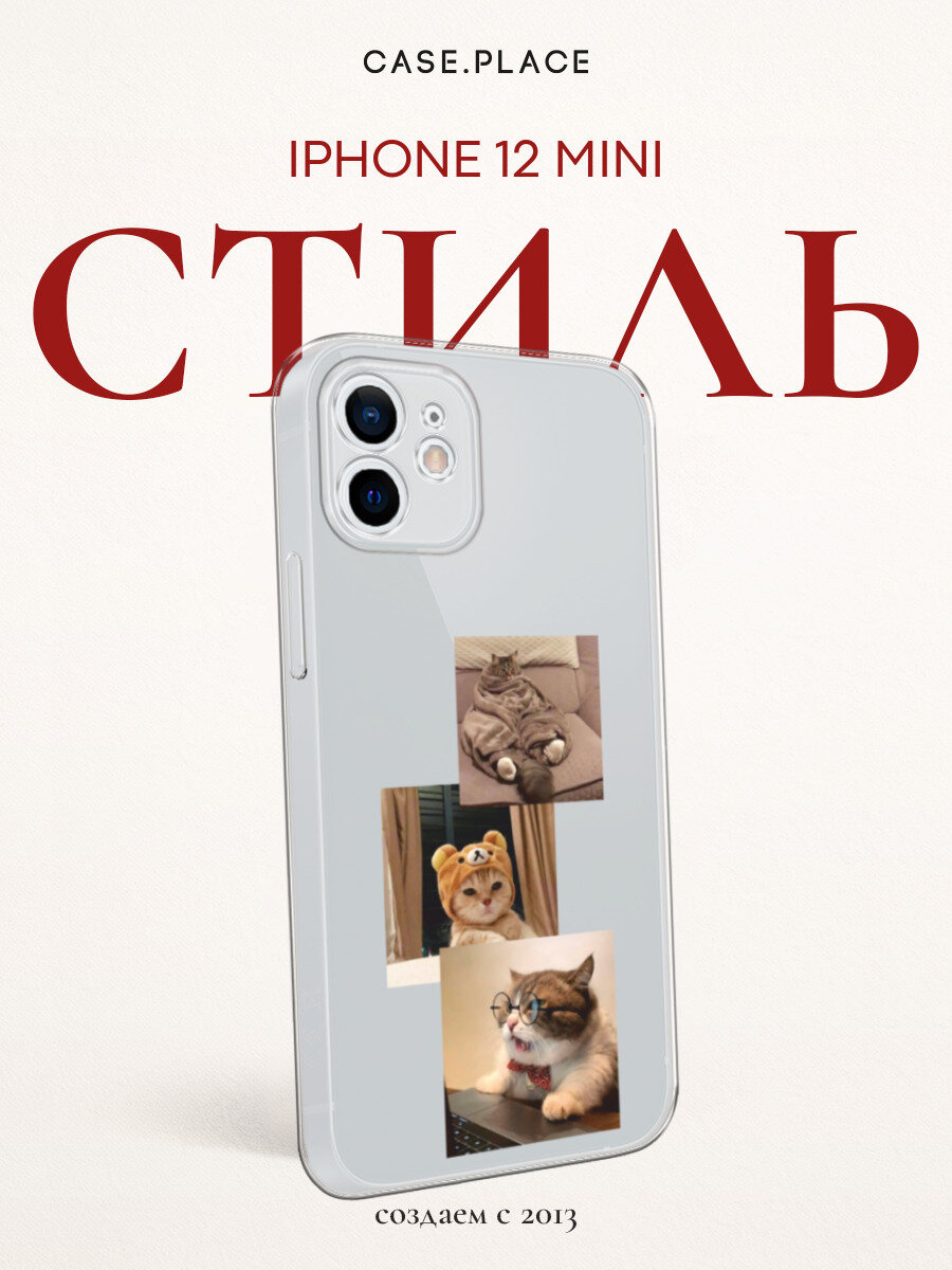 Чехол на Apple iPhone 12 Mini / Айфон 12 mini с принтом Домашние коты, прозрачный