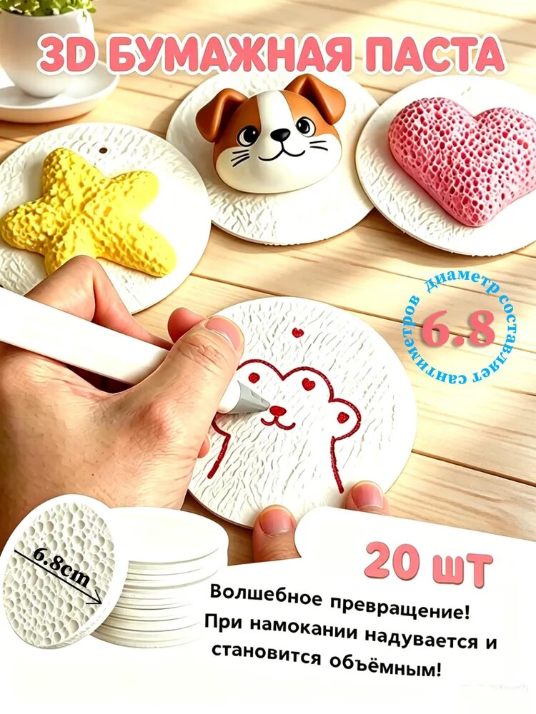 20 паста для творчества и рисования,6.8cm, креативная бумага для рукоделия, подарок для детей на Рождество, безопасная для детей