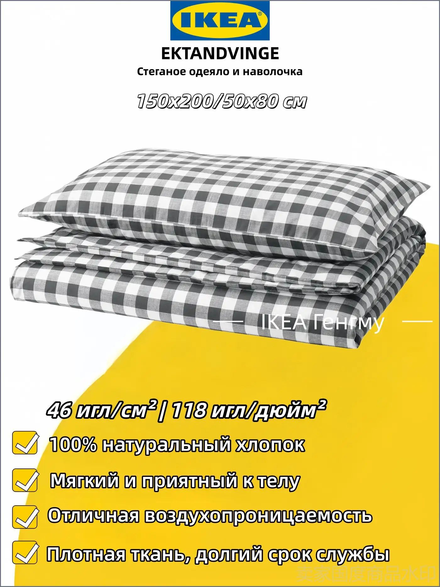 IKEA Комплект постельного белья семейный хлопок 150x200 см, наволочки 50x80, цветчерный