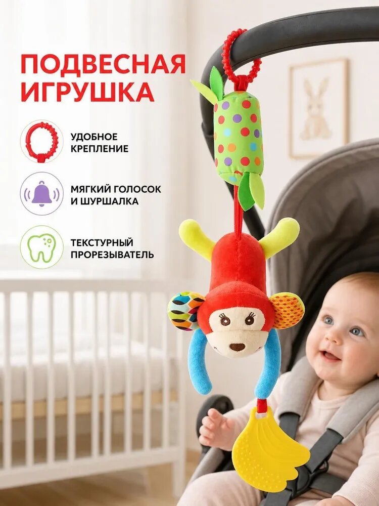 Подвесная игрушка, для малышей, на коляску, с погремушкой, сенсорная стимуляция