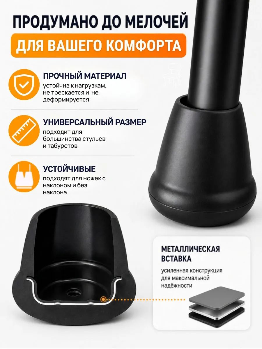 Протектор для мебели — фото 1