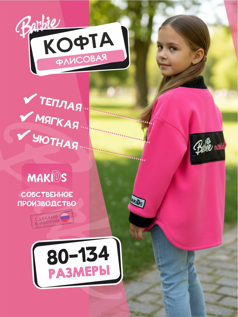Рубашка MAKIDS