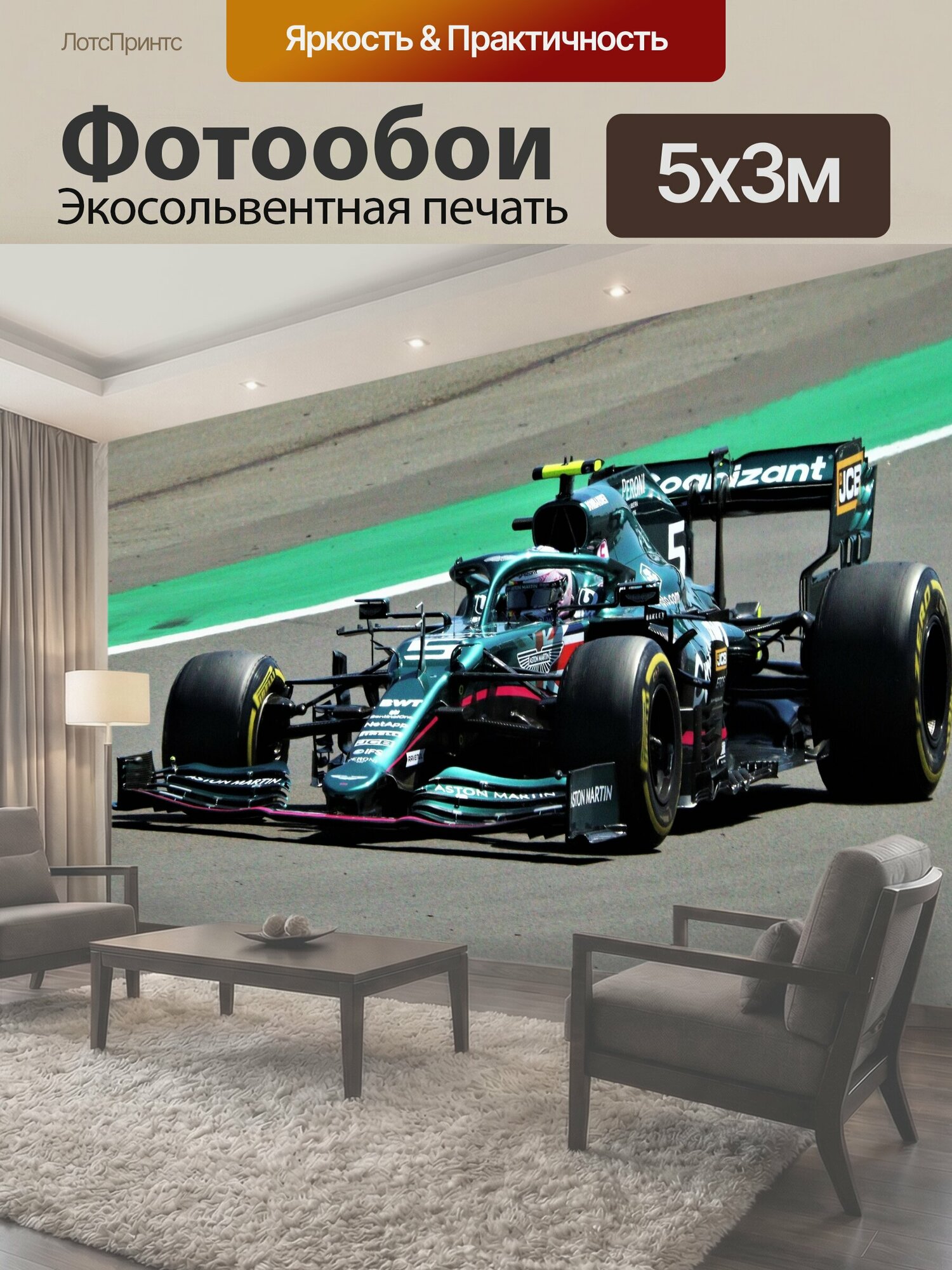 Фотообои "Себастьян Феттель Астон Мартин F1 Себастьян Феттель участвует в гонке за Aston Martin F1 в Сильверстоуне 2021 года Себастьян." 500x300 см. экосольвентная печать