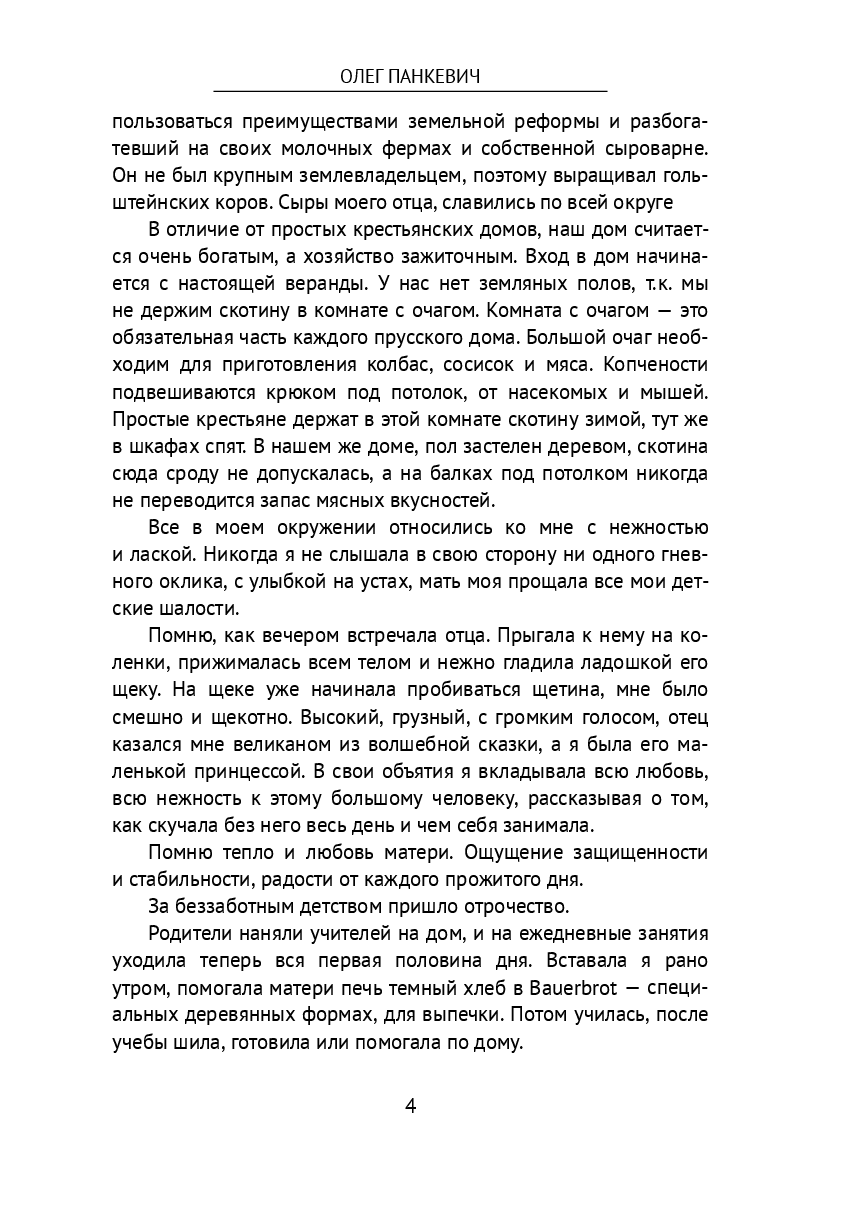 Берта — фото 1