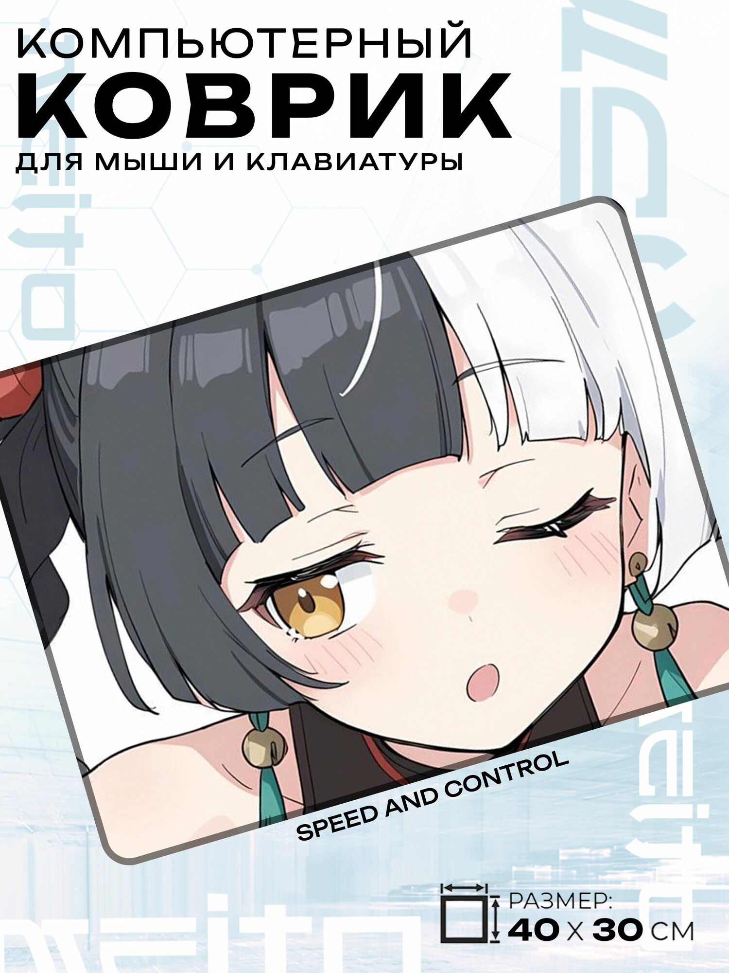 Игровой коврик для мыши жаккард 40x30 см Zenless Zone Zero Зенлесс Зон Зиро Диалинь