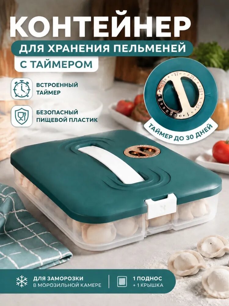 Контейнер пищевой 1 шт полипропилен