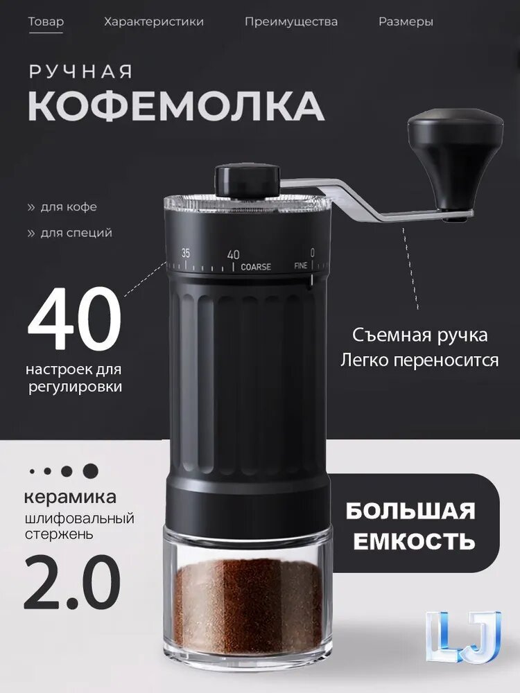 DOSCHER Кофемолка LJw1-544-modouji1pc, объем 30 г