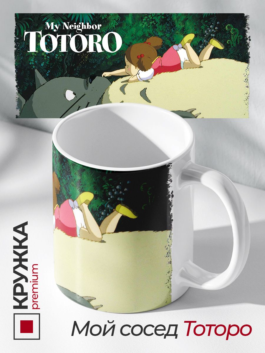 Кружка Надо Всем - Мой сосед Тоторо