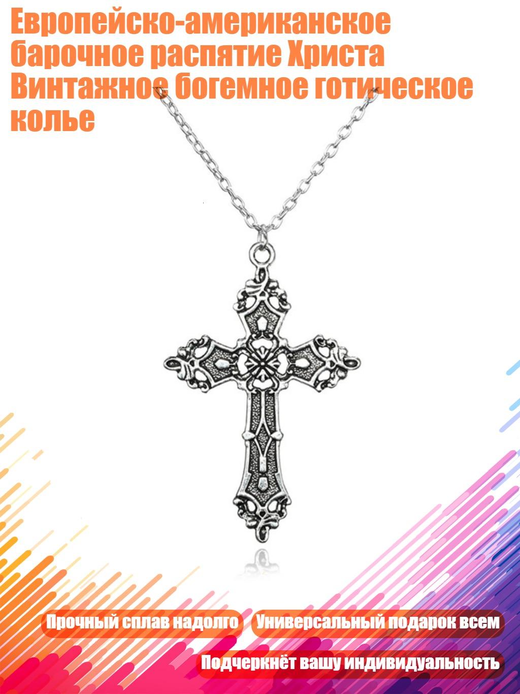 Крестик