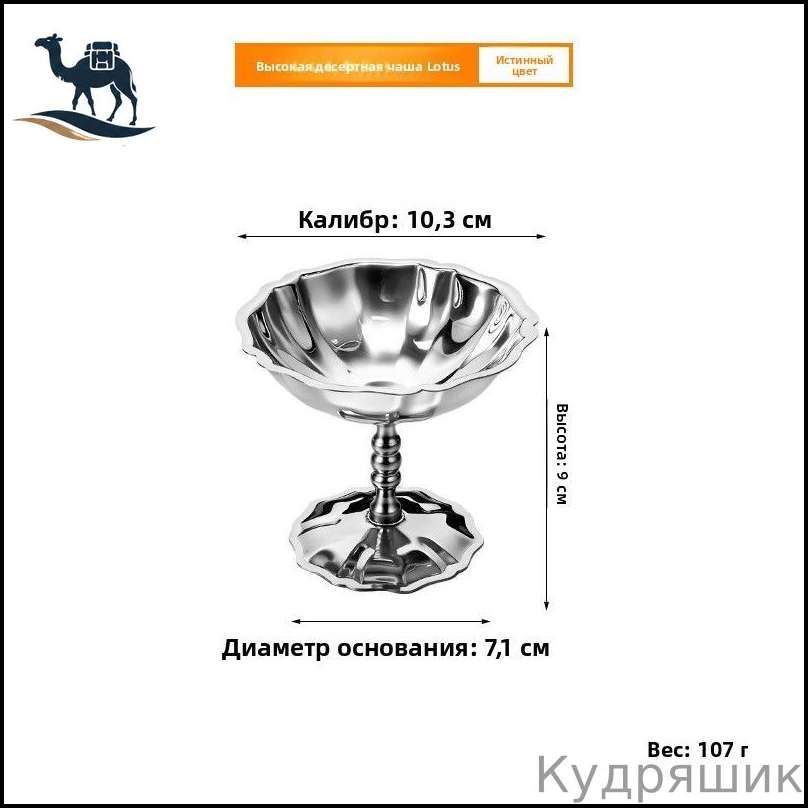 Пиала 100 мл прозрачный, серебристый, 1 шт
