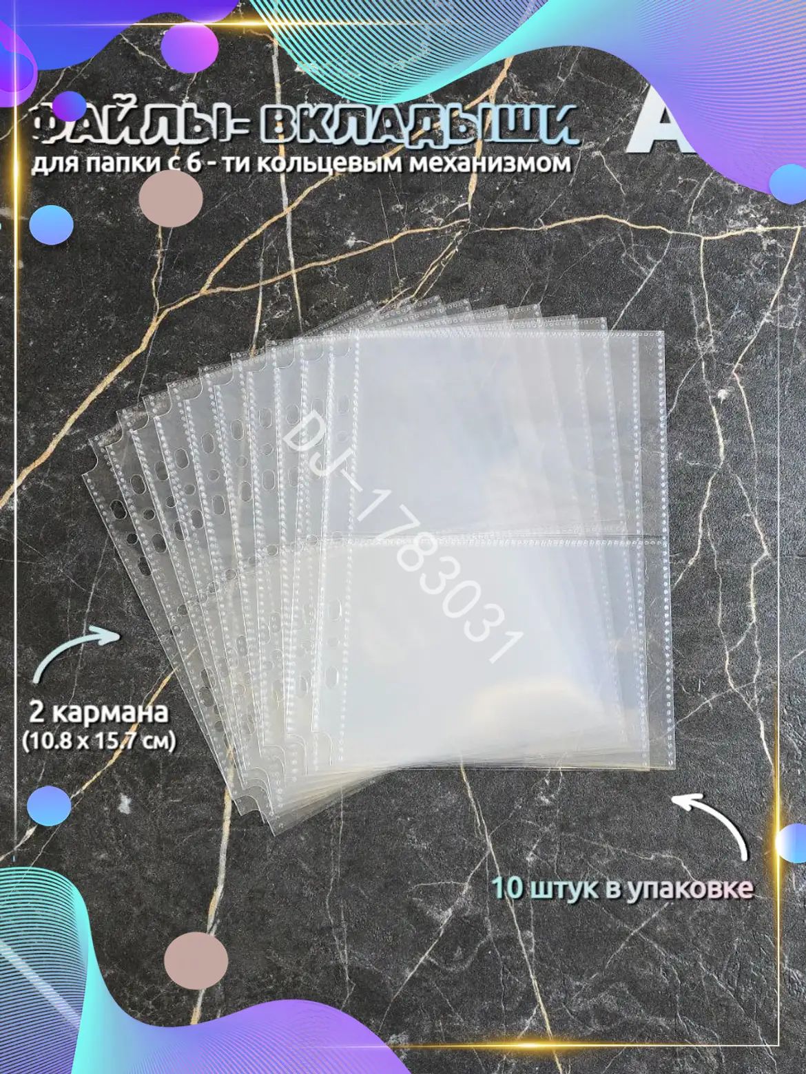 Файл 10 шт, 110 мкм