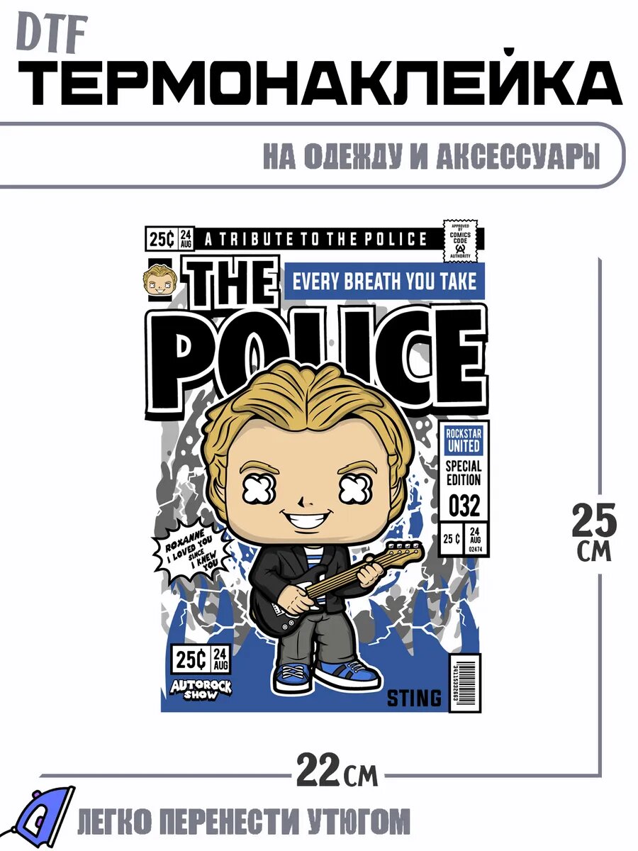 Термонаклейка The Police