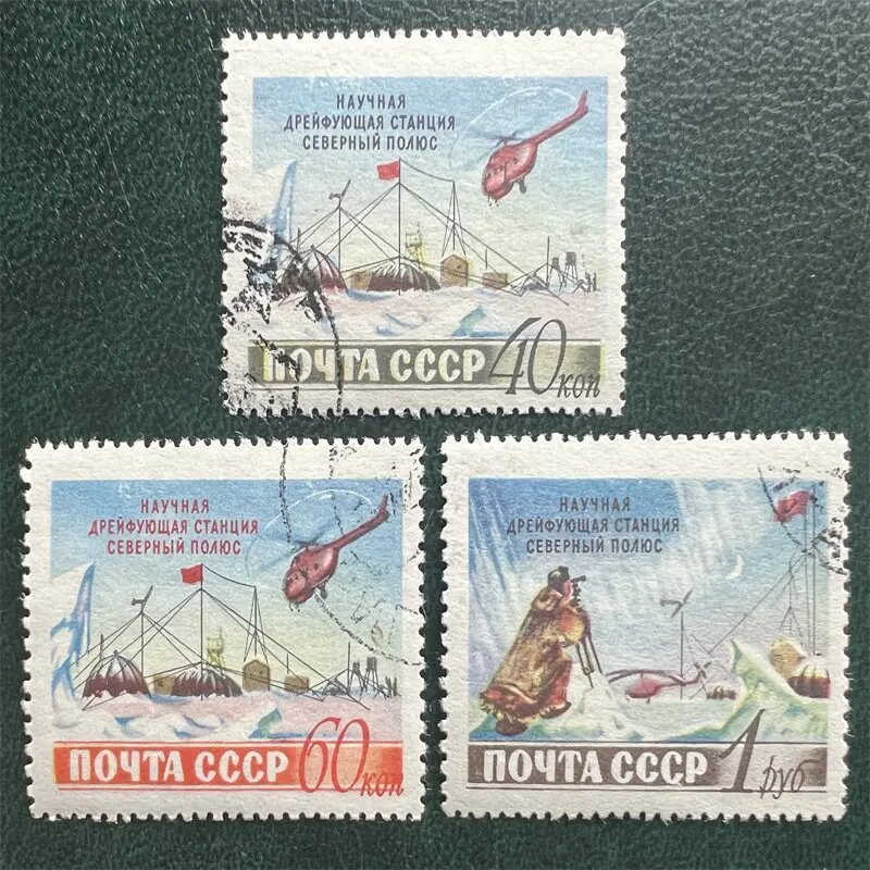 Набор из 3 марок СССР 1955 года
