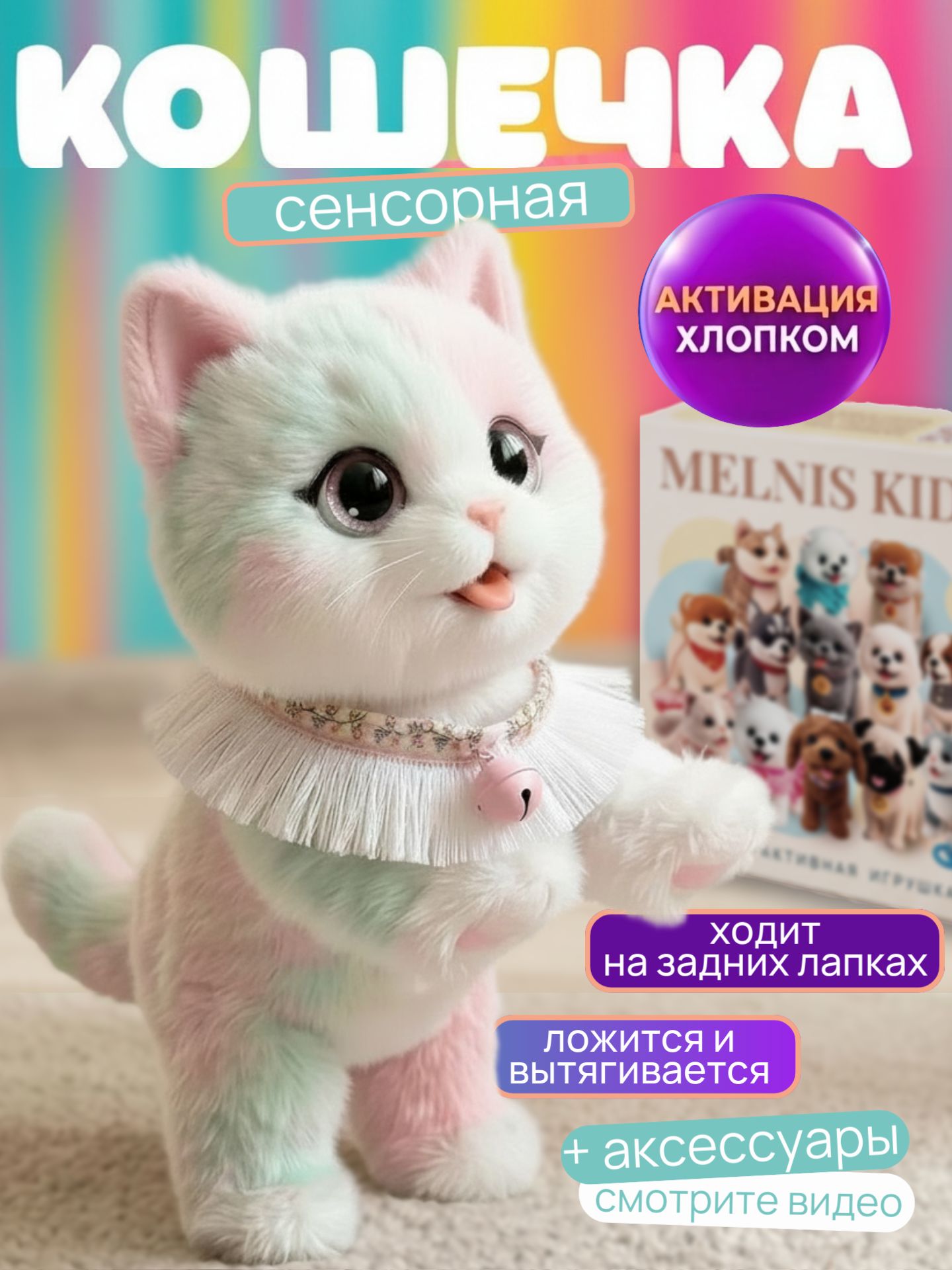 Интерактивная игрушка-кошка для детей и малышей, мягкий сенсорный котенок ходит, двигается и мяукает
