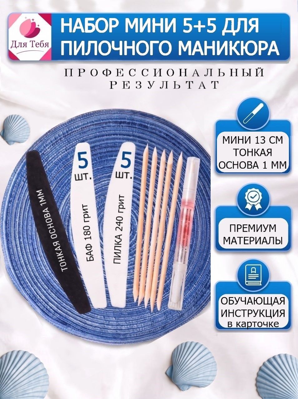 Набор мини пилочек и бафов для пилочного маникюра. Основа 1 мм. Корея.