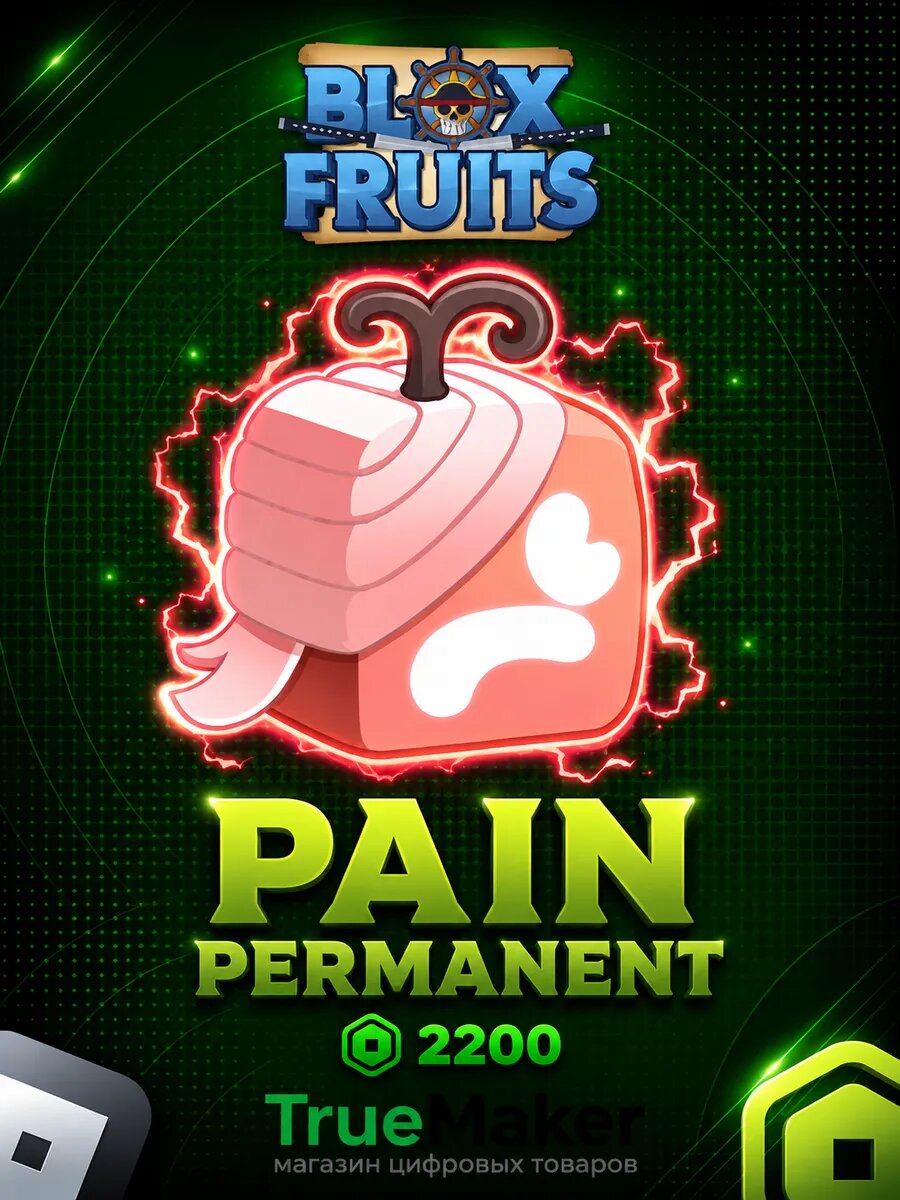 Pain Permanent для Roblox Blox Fruits — цифровой игровой предмет