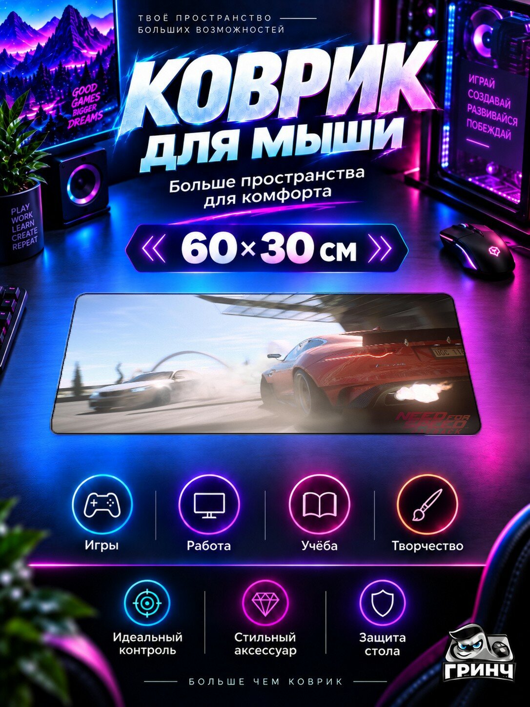 Игровой коврик для мыши 60×30 см — Need for Speed / Жажда скорости — Jaguar F Type Need For Speed Payback