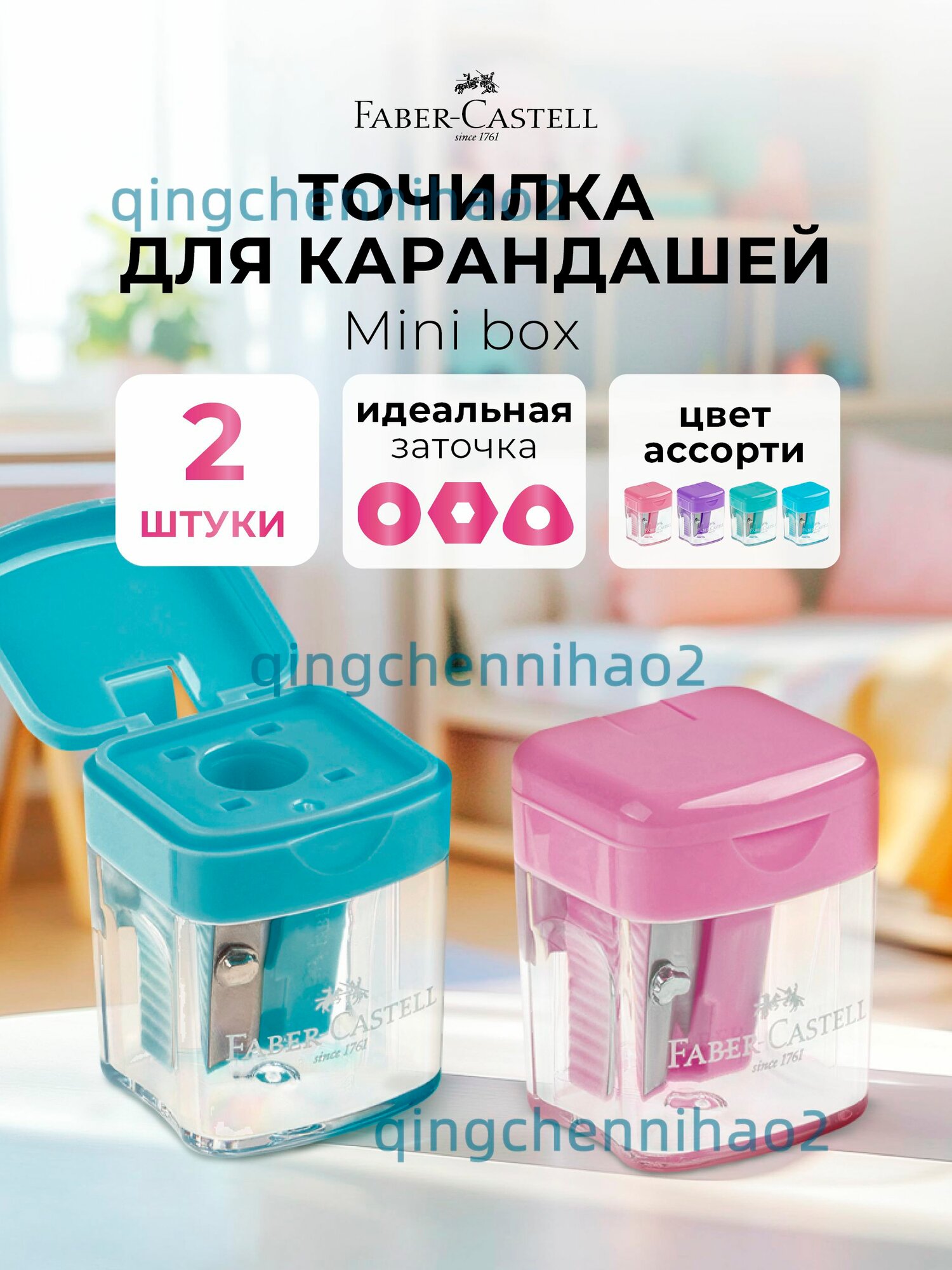 Точилка пластиковая Mini box,1 отверстие, ассорти, пастельные цвета, набор 2шт.