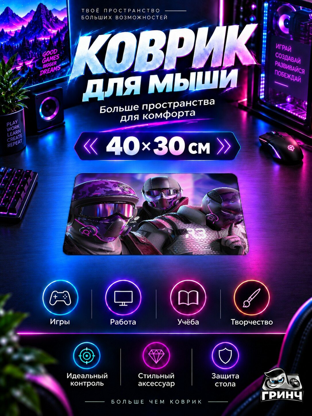 Игровой коврик для мыши 40×30 см — Tom Clancy's / Том Клэнси — Rainbow Six Extraction