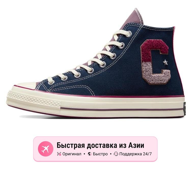 Кроссовки Converse Chuck 70 Plus Fleece C
