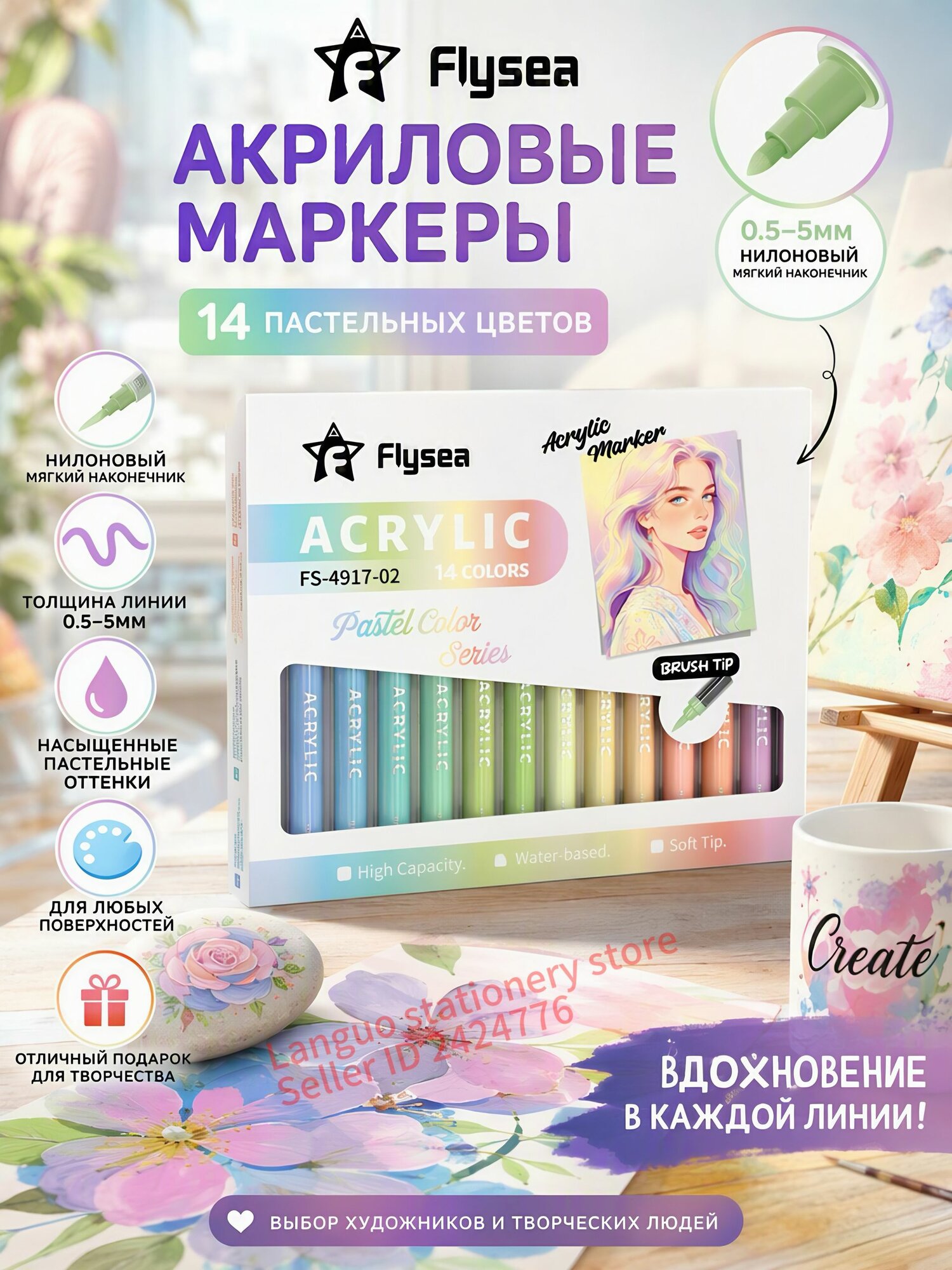 0.5 мм, 14 шт, Акриловый для граффити Flysea Набор маркеров