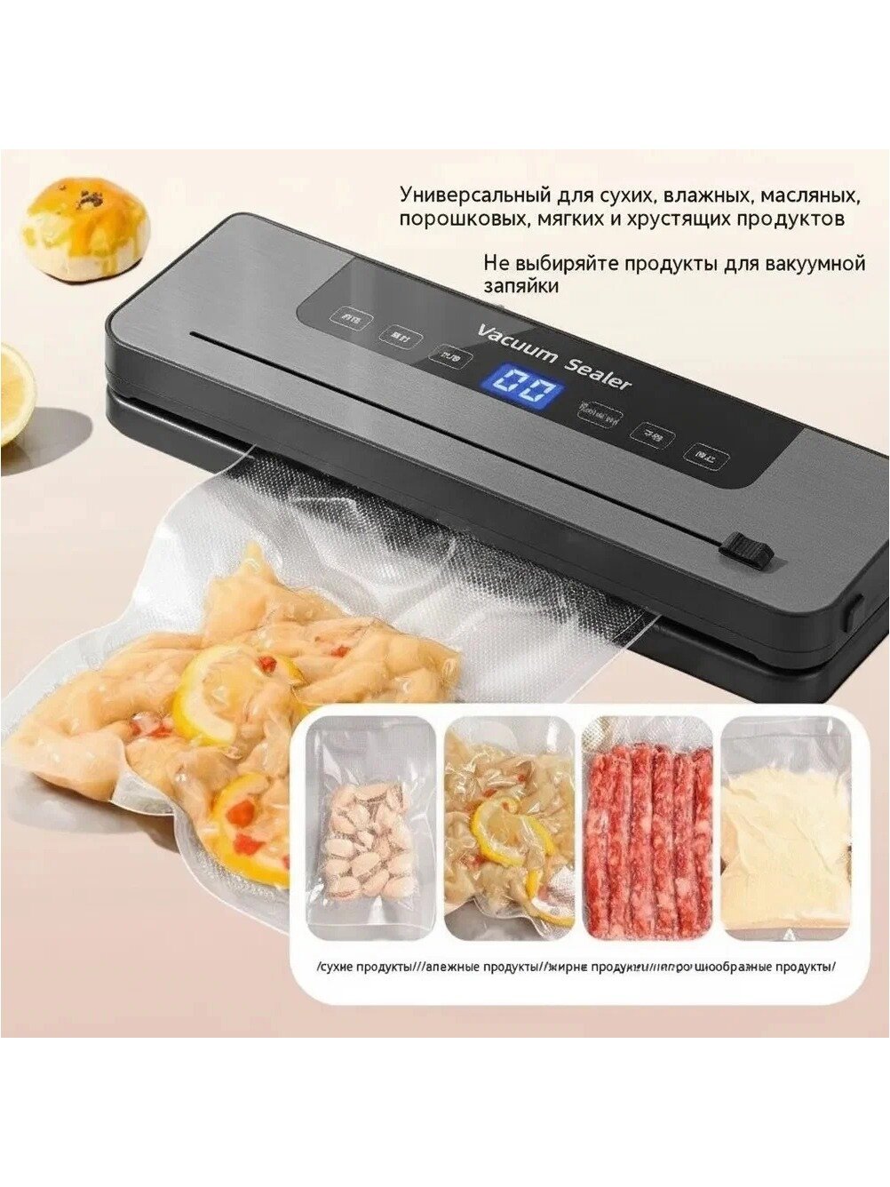 Продуктивный вакуум Zigmund Shtain-Kuchen-Profi VS-515 / вакуум