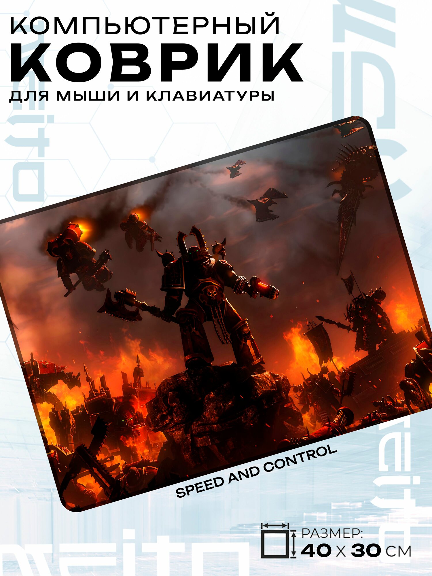 Игровой коврик для мыши жаккард 40x30 см Warhammer Вархамммер 40000 Хаос 40х90