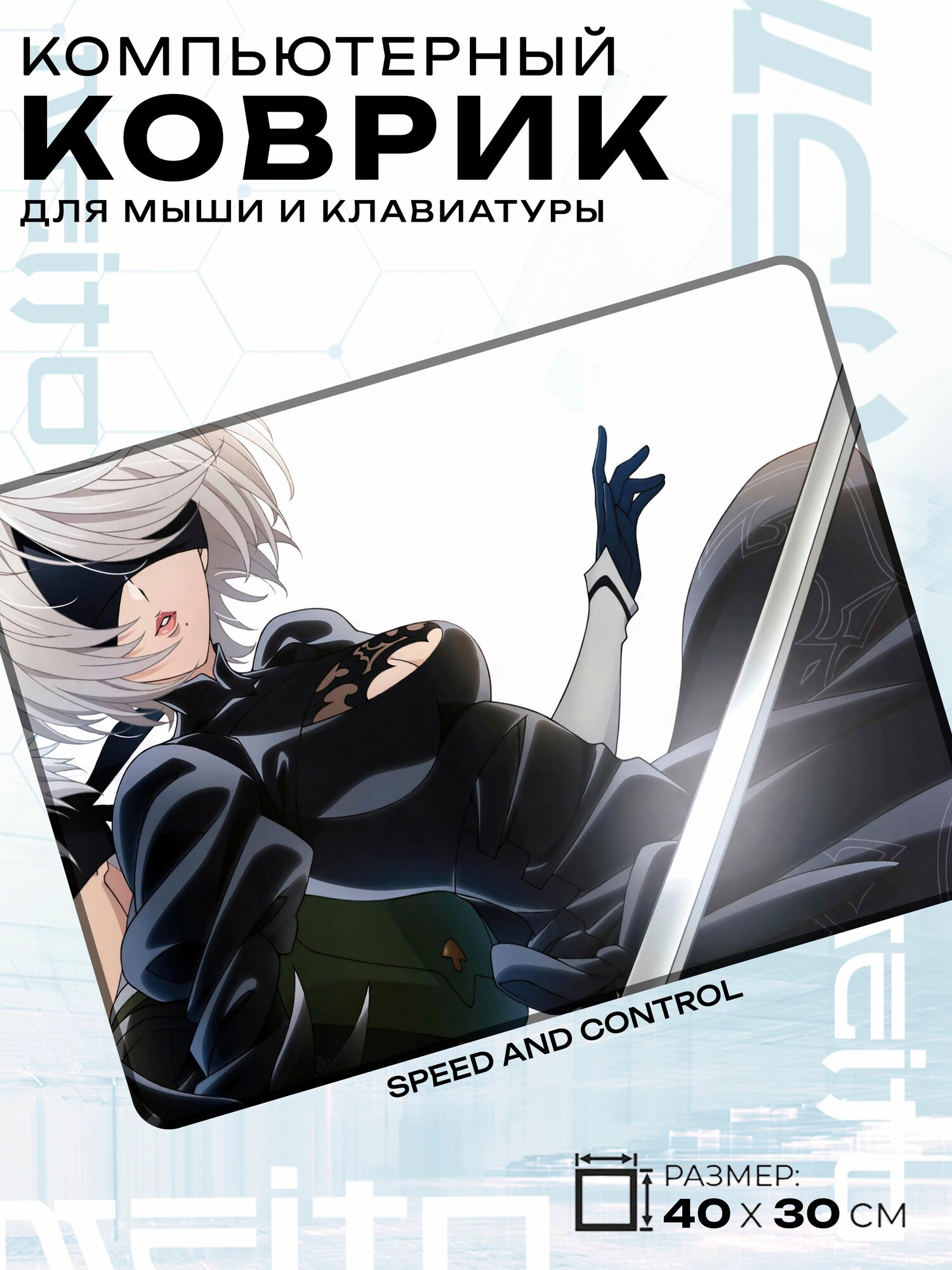 Игровой коврик для мыши жаккард 40x30 см Nier Automata Ниер: Автомата 2B и 9S