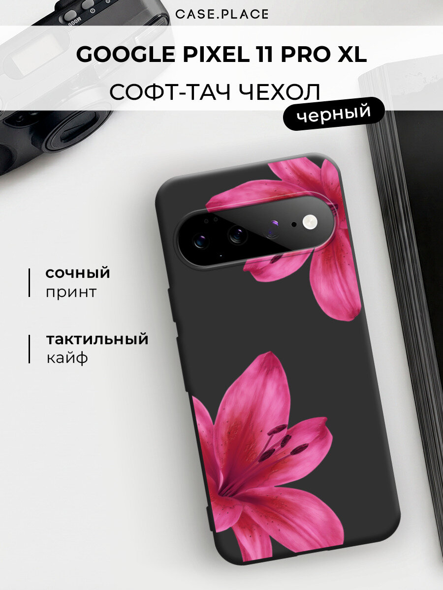 Чехол на Google Pixel 11 Pro XL / Гугл Пиксель 11 Про XL с принтом "Розовые цветы лилии"