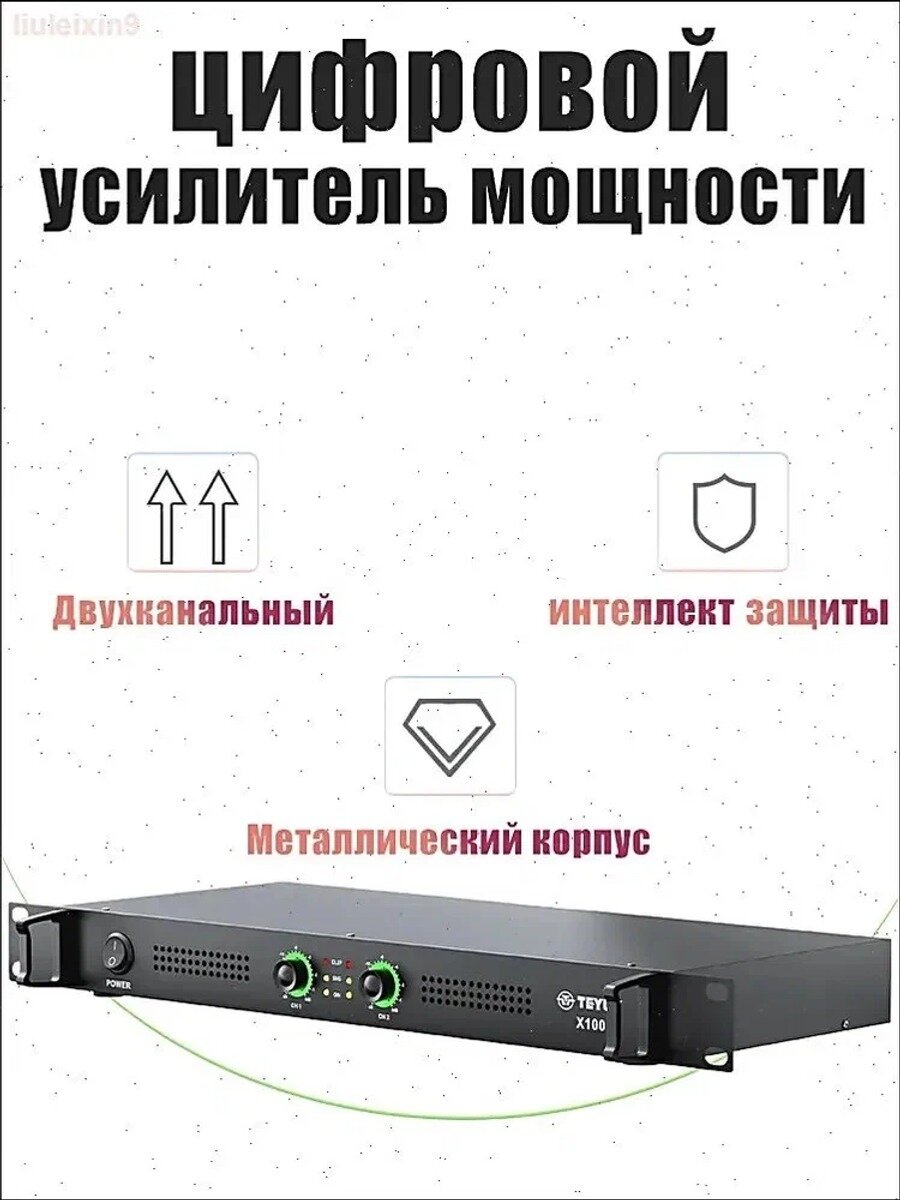 Цифровой 2*150W Усилитель мощности звука 2 XLR Металлический семейный домашний кинотеатр усилитель