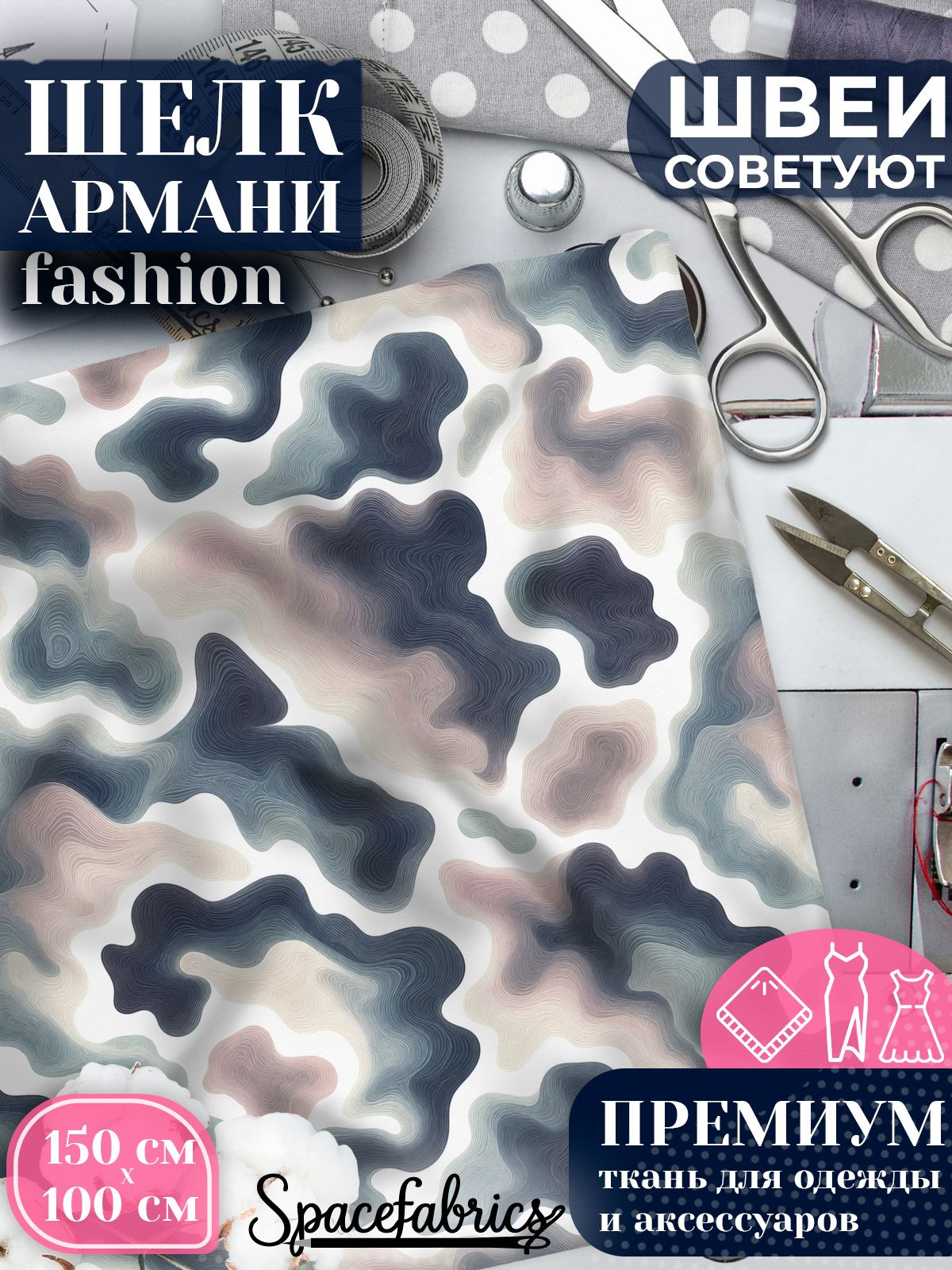 Ткань для шитья шелк Армани, искусственный атлас шелк для костюмов, платьев, юбок с принтом
