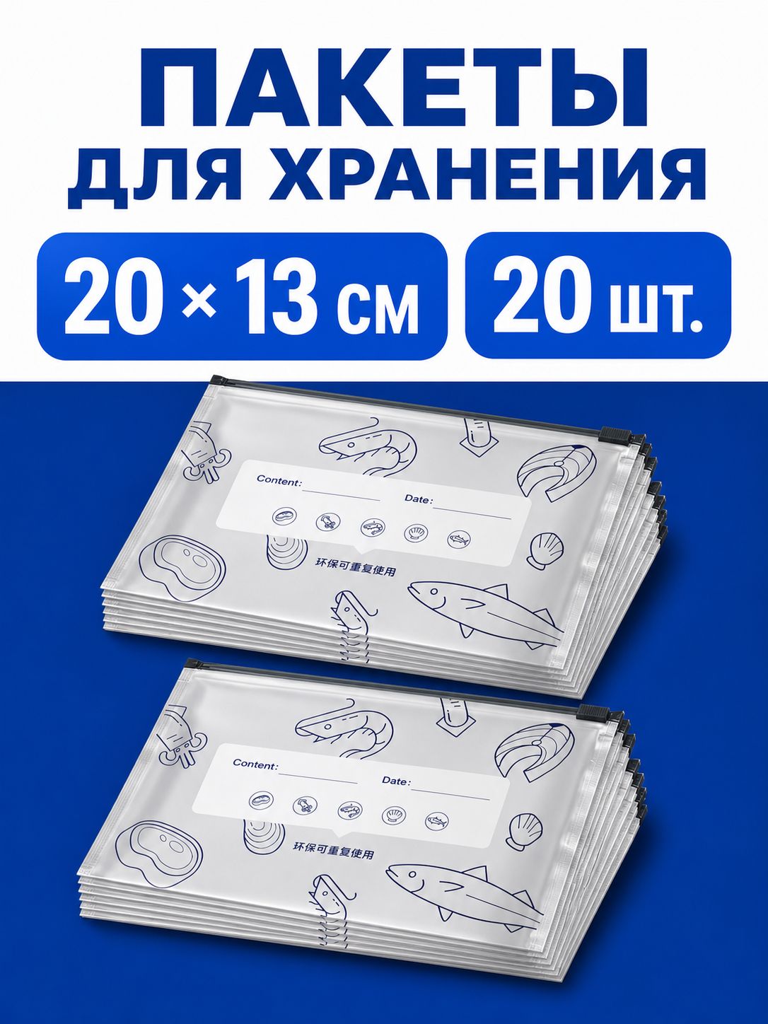 Зип пакет 20 см, 20 шт