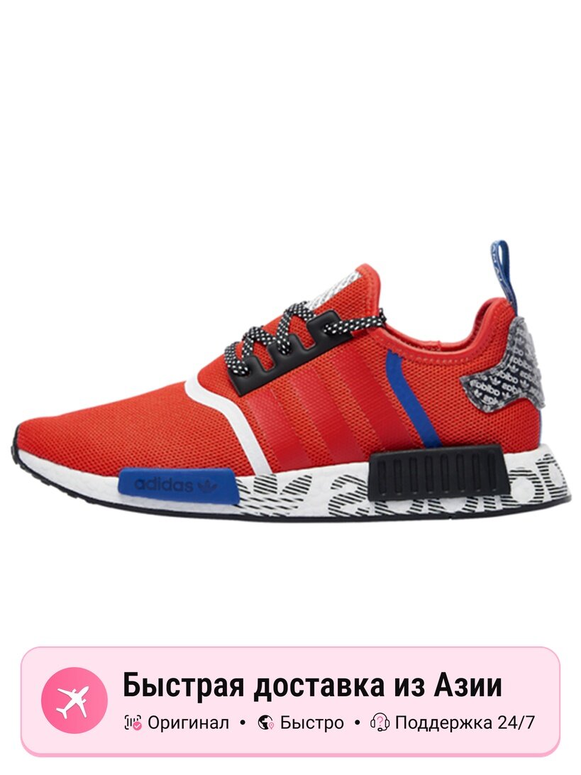 Кроссовки adidas Originals NMD R1 Transmission Pack