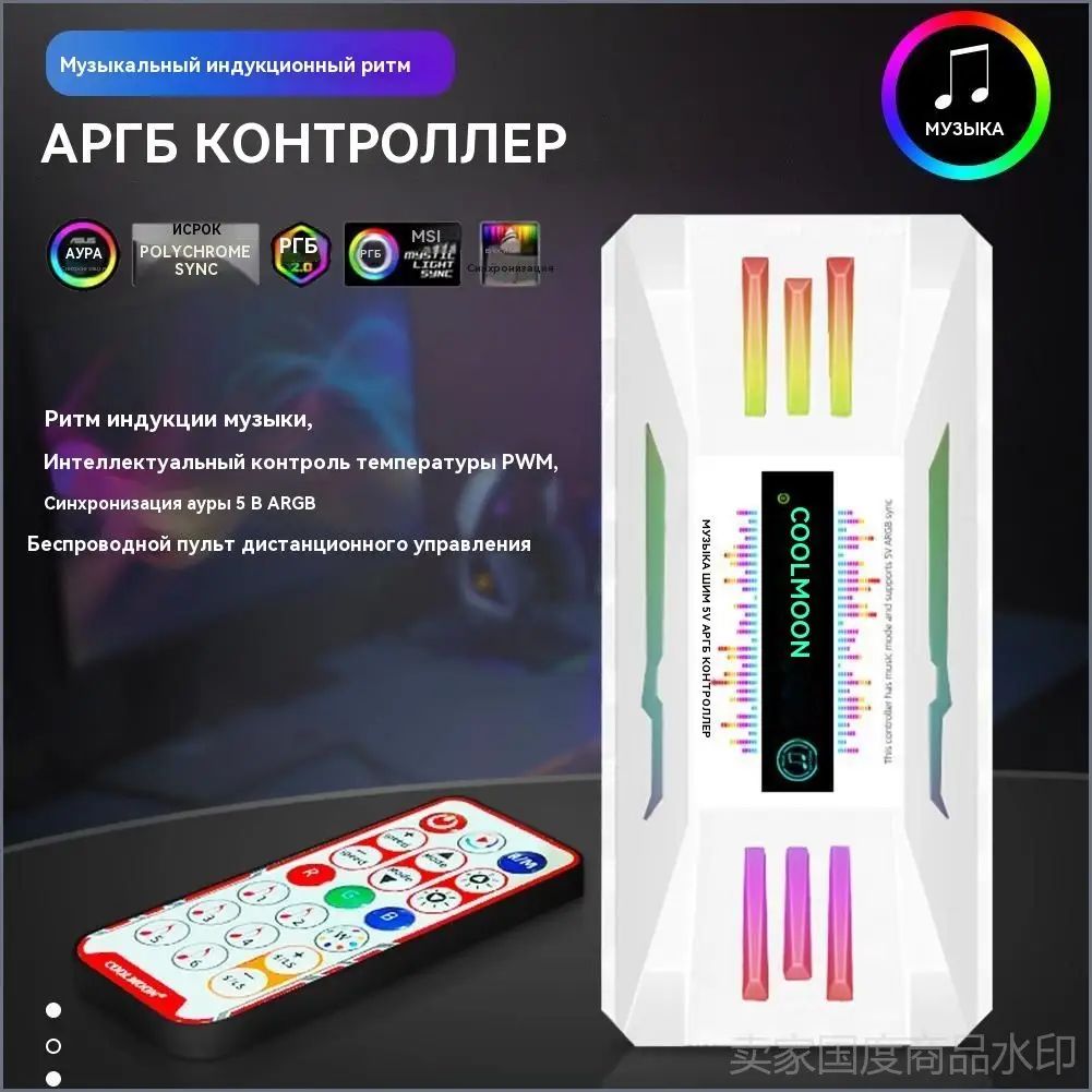 Контроллер вентиляторов PWM с регулировкой по температуре, ARGB-синхронизацией и радиоуправлением