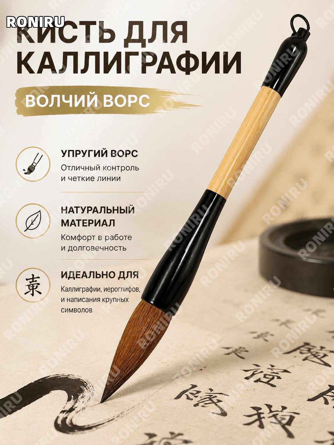 Обычная кисть для каллиграфии抓笔狼毫, 兼毫, кисть для письма иероглифов, для каллиграфии и творчества для мастеров дома