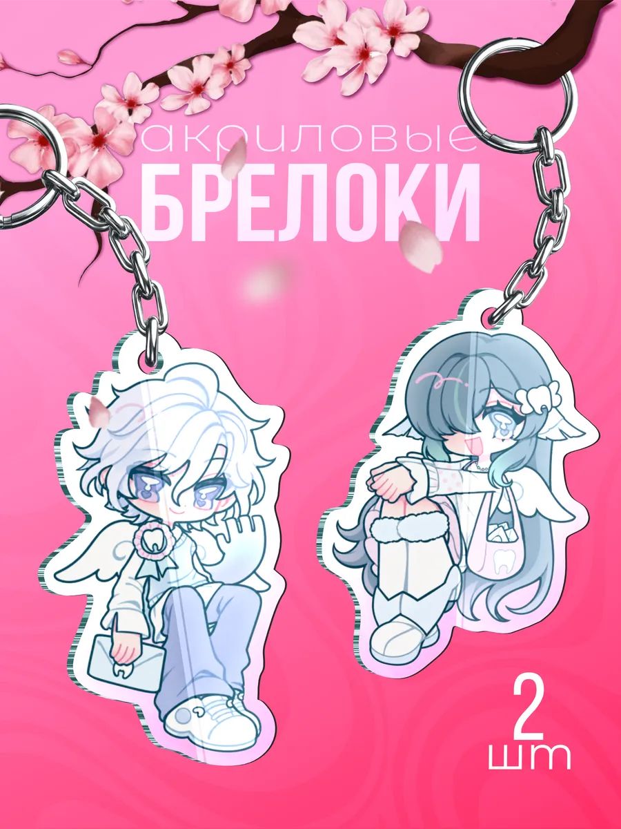 Брелок Sticker Joy