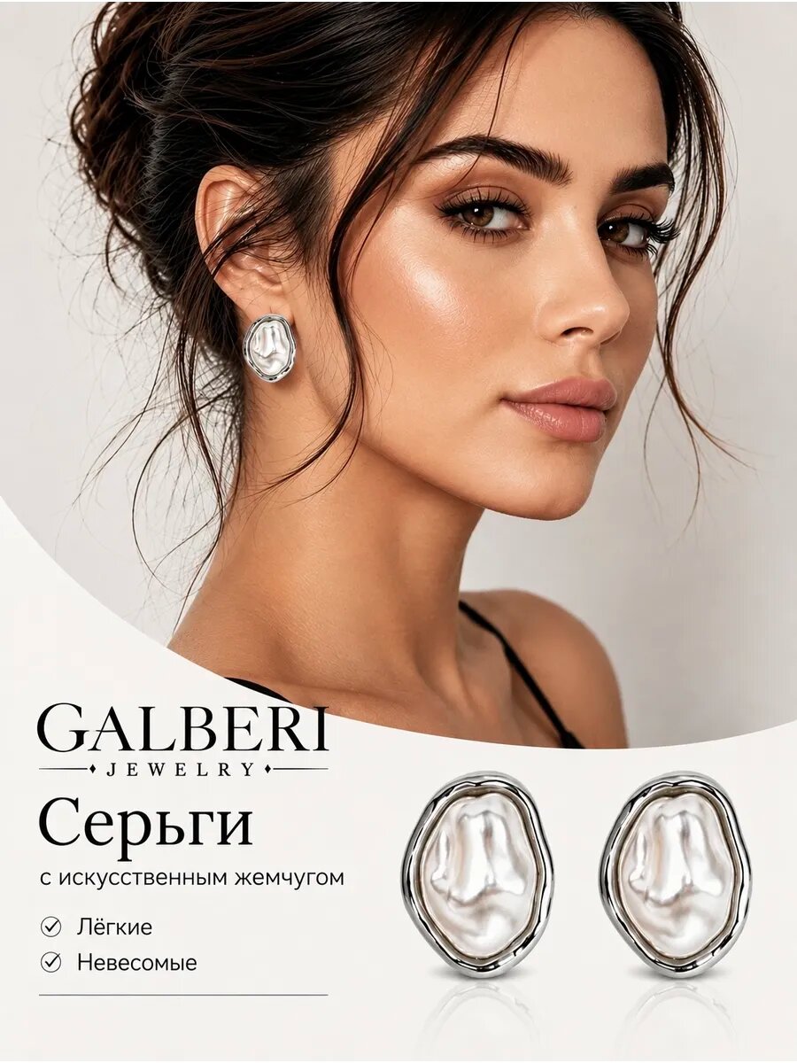 Серьги пусеты, жемчуг имитация, фианит, кристалл