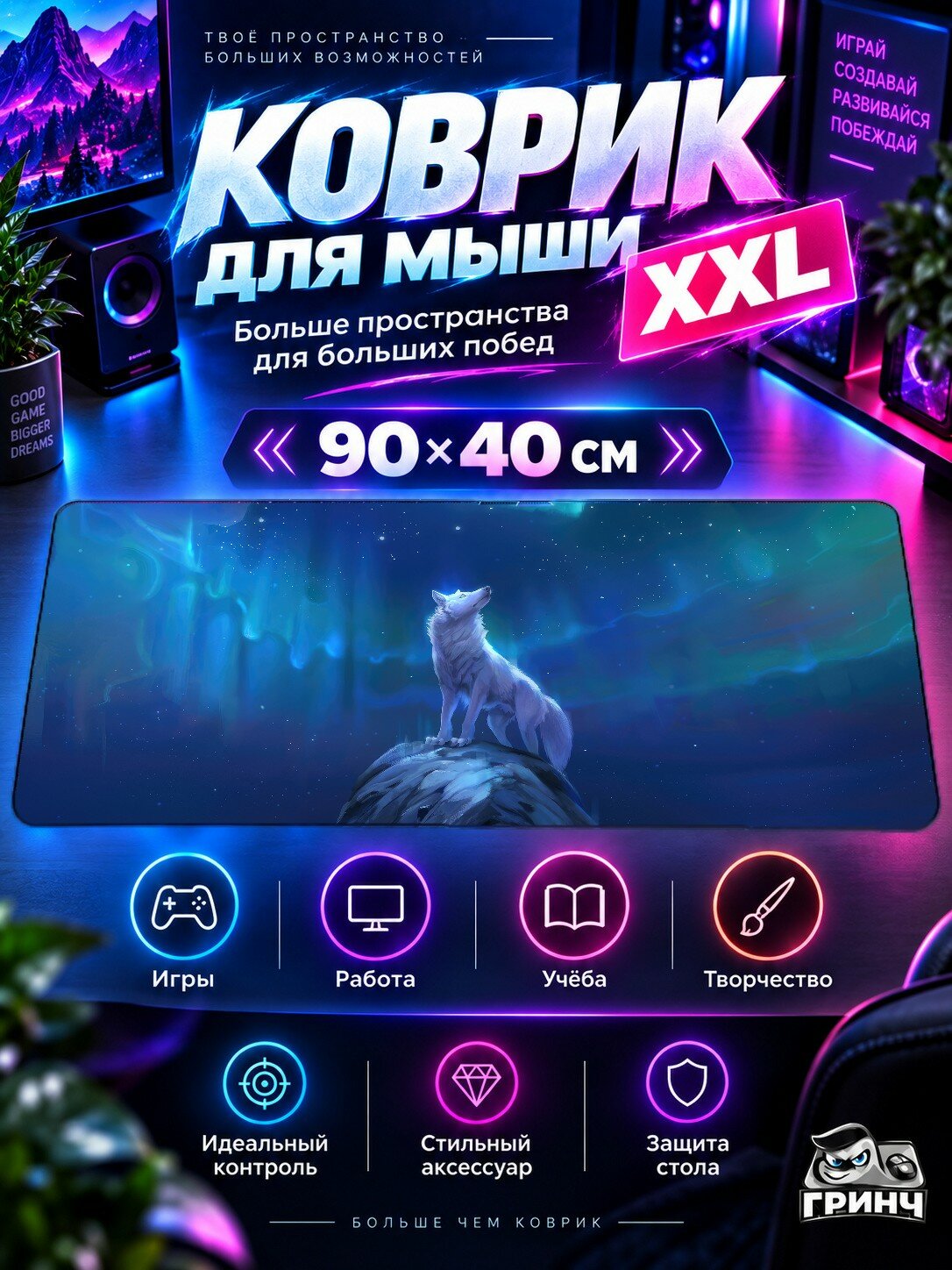 Большой игровой нескользящий коврик для мыши и клавиатуры Zootopia Judy Hopps And Nick Wilde Зутопиа Джудй Хоппс, 90×40 см, 3 мм, жаккардовый, прошитые края